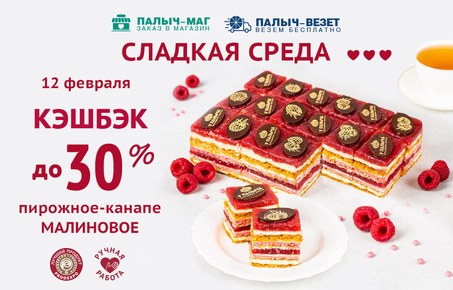 Официальный сайт У Палыча в Москве