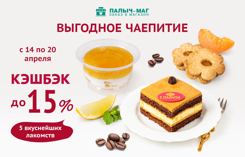 Официальный сайт У Палыча в Москве