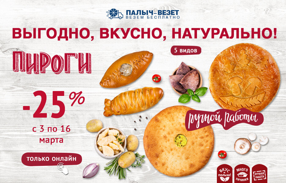 Официальный сайт У Палыча в Москве