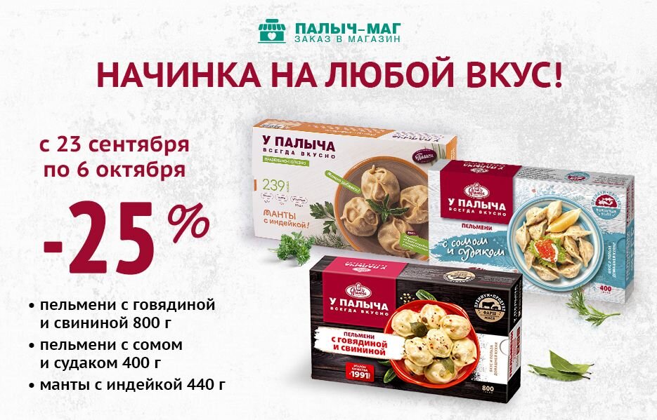 Официальный сайт У Палыча в Москве